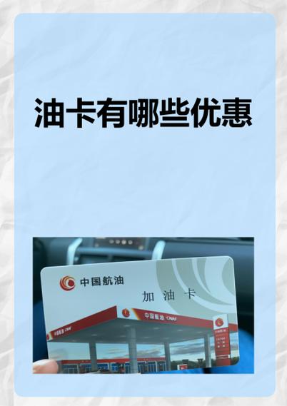 车主指南电子油卡使用方法图标