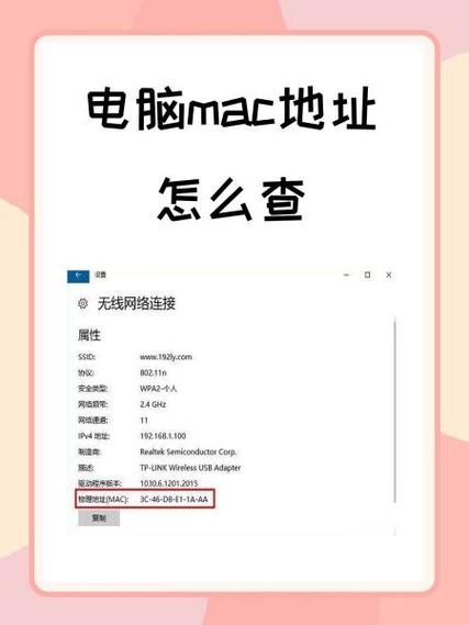 标书MAC地址怎么弄图标