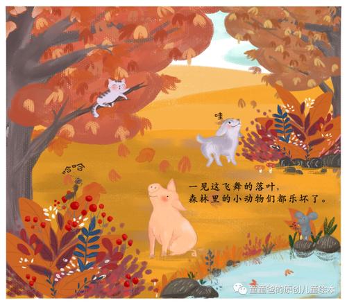 礼物来啦绘本截图