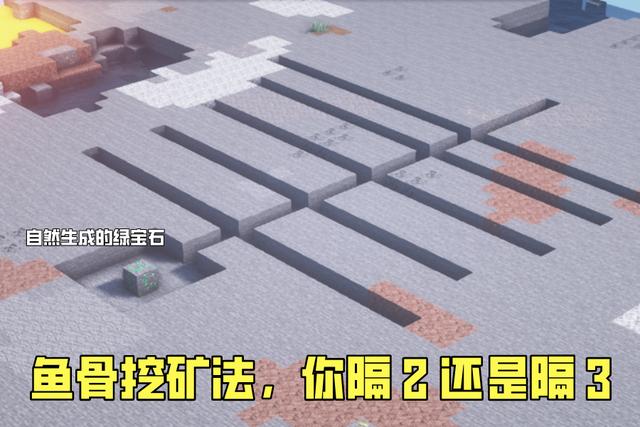 我的世界地下矿洞怎么找图标