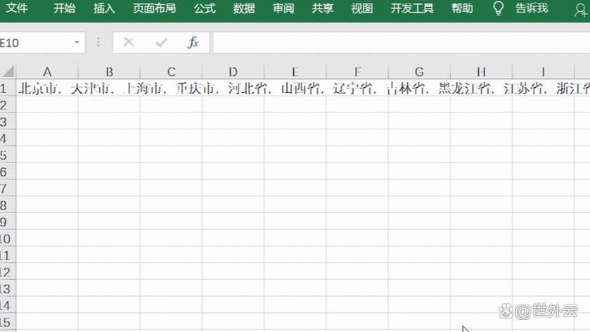 自学word和excel办公软件图标