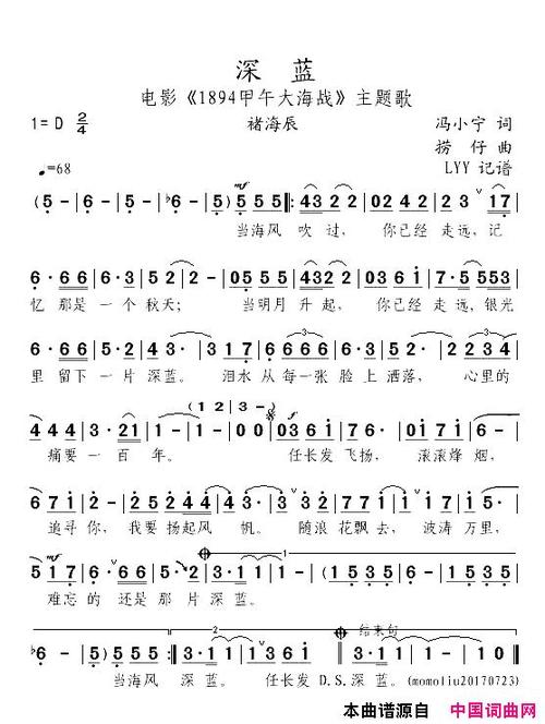 《深蓝小曲》缩略图