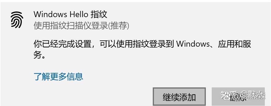 惠普设置指纹图标