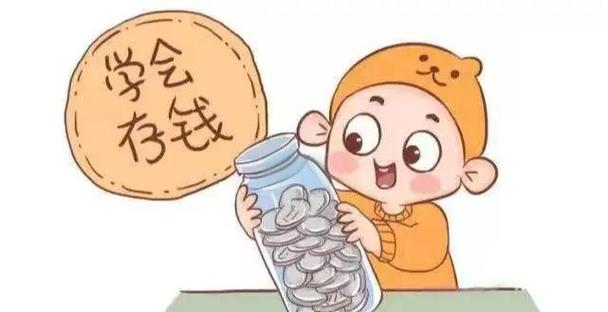 零花钱管理截图