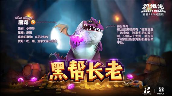 饥饿龙无限金币无限钻石版下载图标