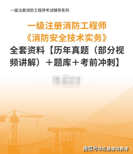 消控证考试题库最新图标