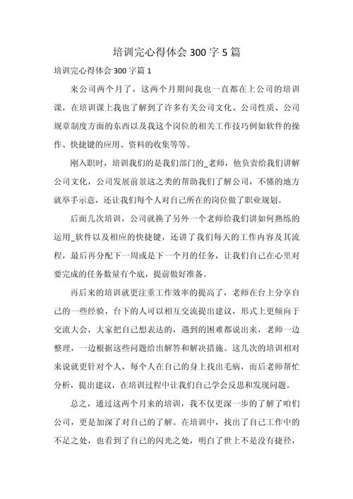 华为错混料培训心得图标