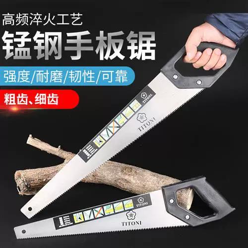 木工锯掰齿的步骤视频