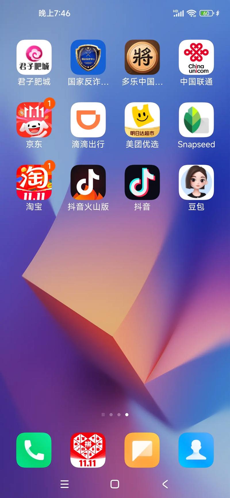 安装包怎么下载到电脑上图标