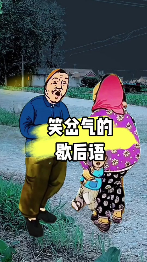经典幽默俏皮话顺口溜图标