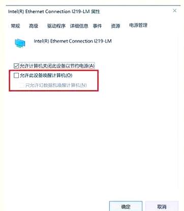 笔记本关机状态下电池耗电快图标