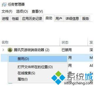 电脑软件右下角的盾牌怎么取消