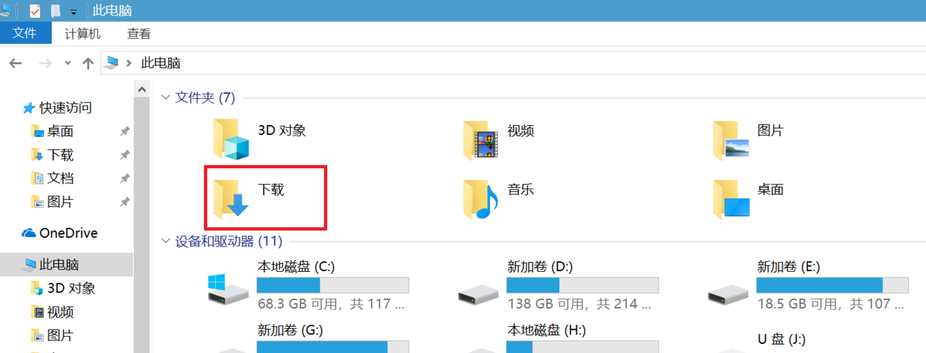 电脑自动下载的文件在哪个文件夹图标