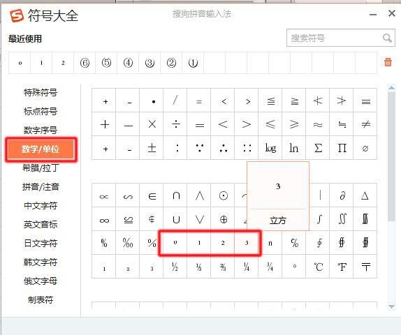 名字右上角的小数字图标