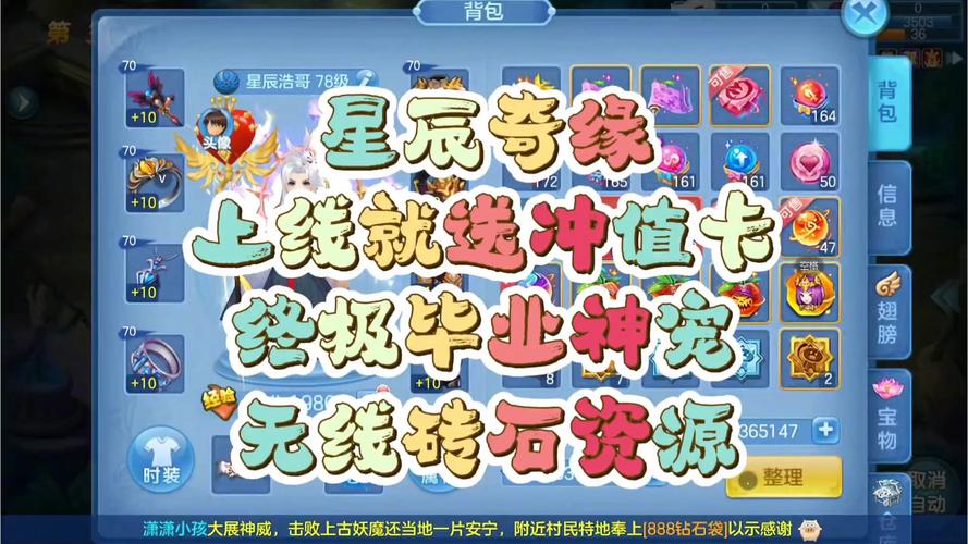 星辰奇缘激活码截图