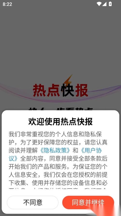 快报服务工具下载最新