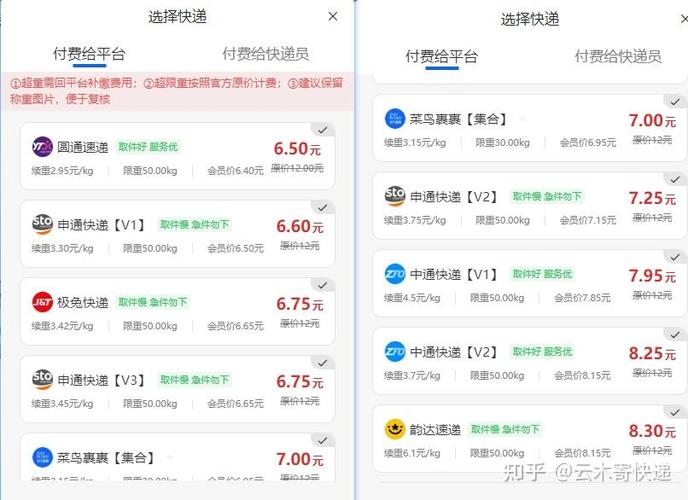 寄被子用什么物流便宜图标