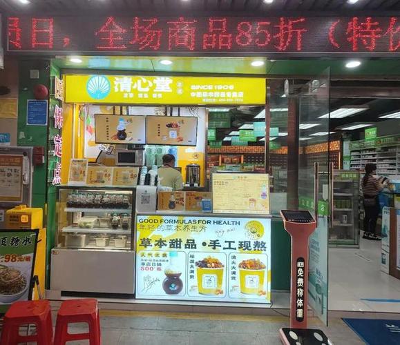 清心易购商城截图