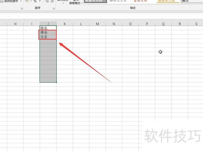 表格怎么设置禁止输入重复项图标