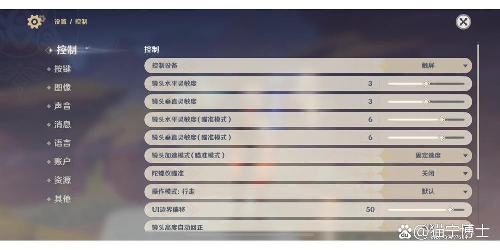 原神为什么改不了按键图标