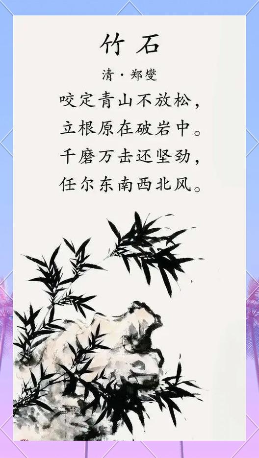 竹石郑板桥还是郑燮截图
