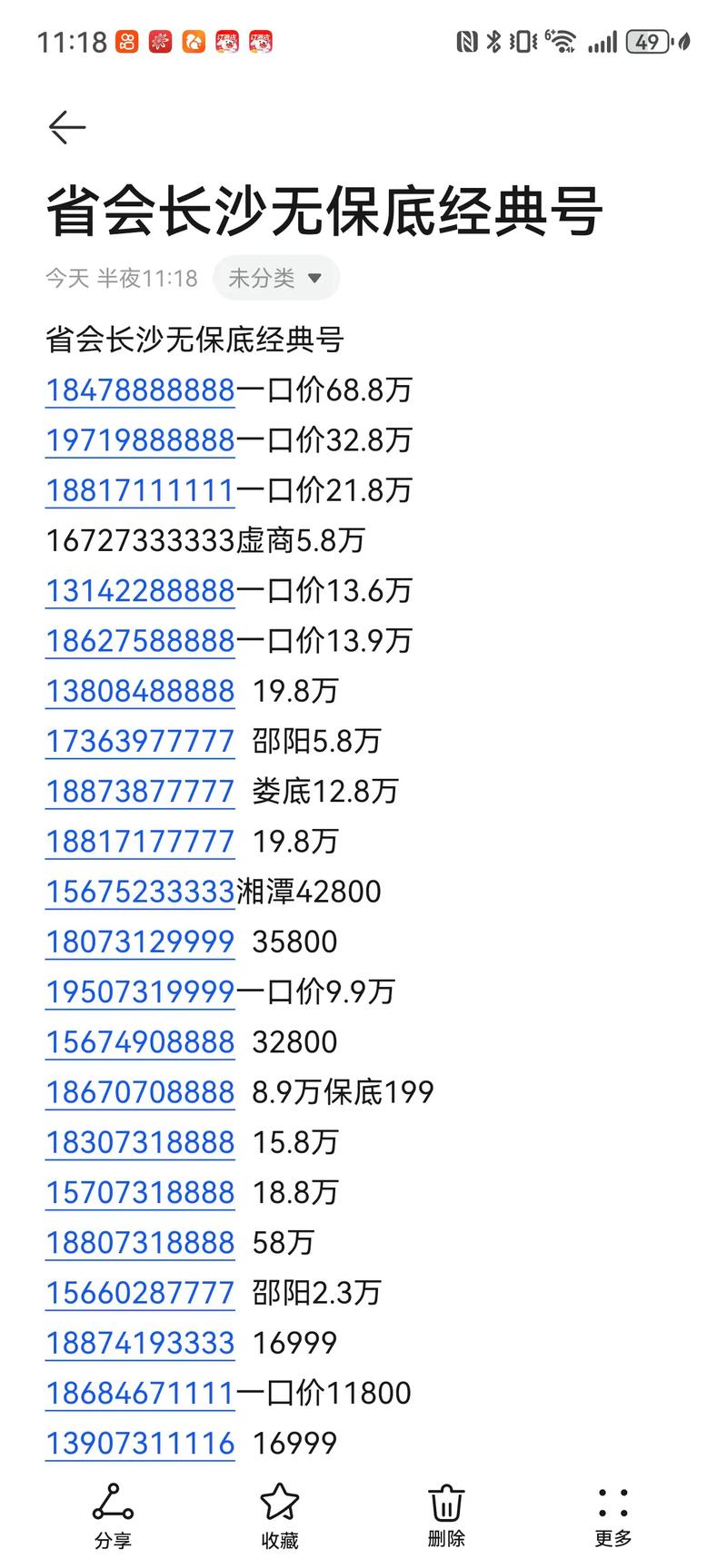 手机卡号可以换号码吗图标