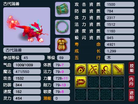 梦幻西游瑞兽怎么得到图标
