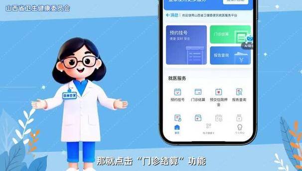 山西健康app下载安装图标