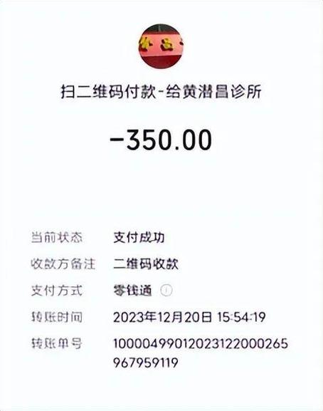 付款订单p图图标