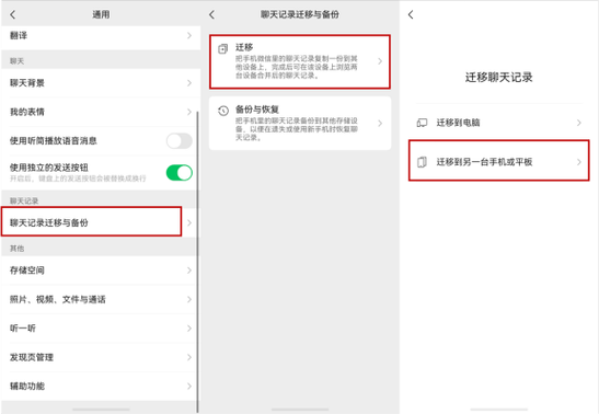鸿蒙系统升级6.0后,原有微信聊天记录图标