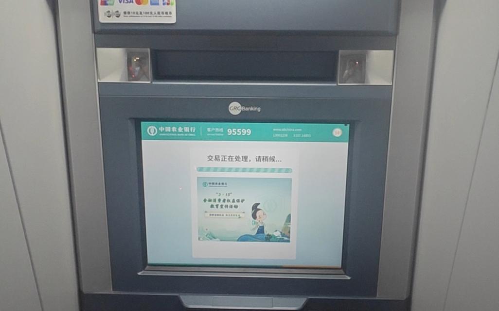 农业银行有红色的卡吗图标