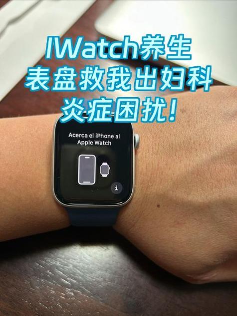 iwatch在哪看睡眠质量图标