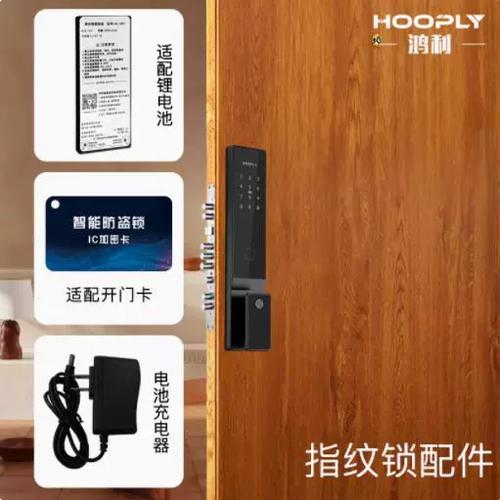指纹锁可以用充电电池吗截图