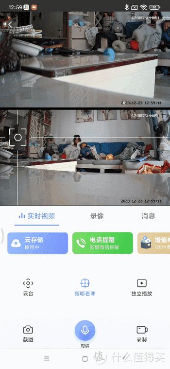 萤石云视频录像导出图标