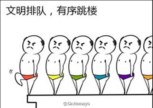 排队搞笑表情图标