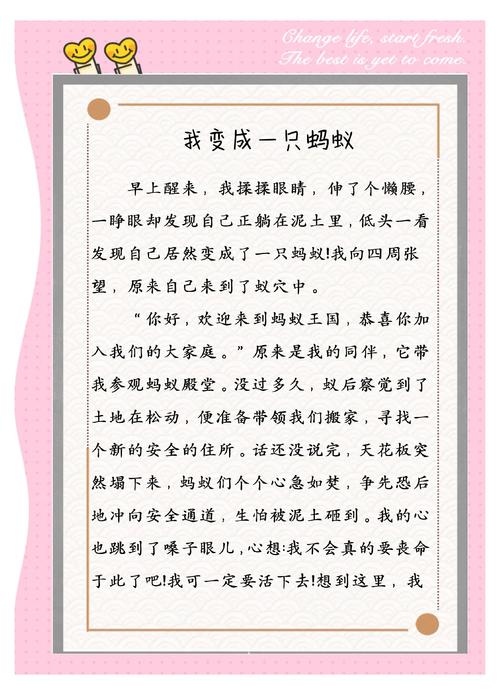 蚂蚁by林厌辞笔趣阁图标