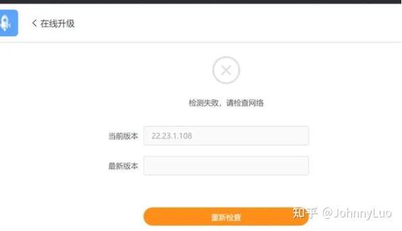 斐讯k2p刷哪个固件最稳定图标