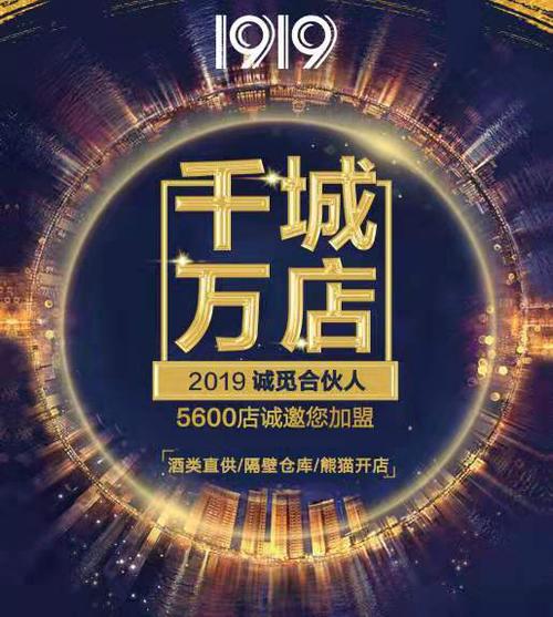 千城万店商家登陆截图