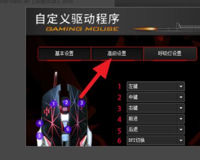 cf鼠标宏自瞄设置图标
