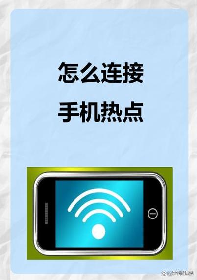 小米手机连无线开热点图标