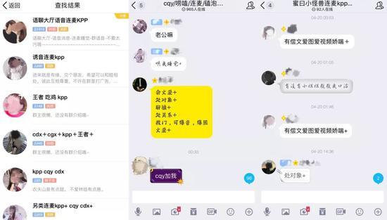qq群推荐在哪里找截图