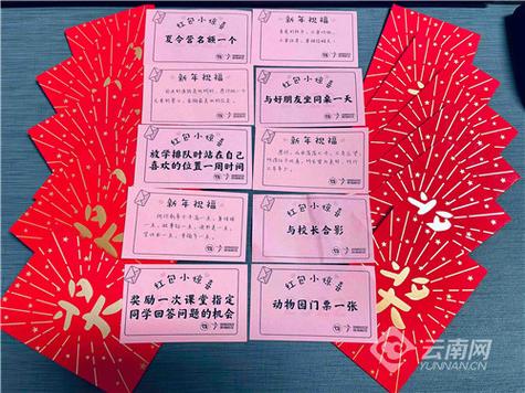 学生抽红包奖励内容截图