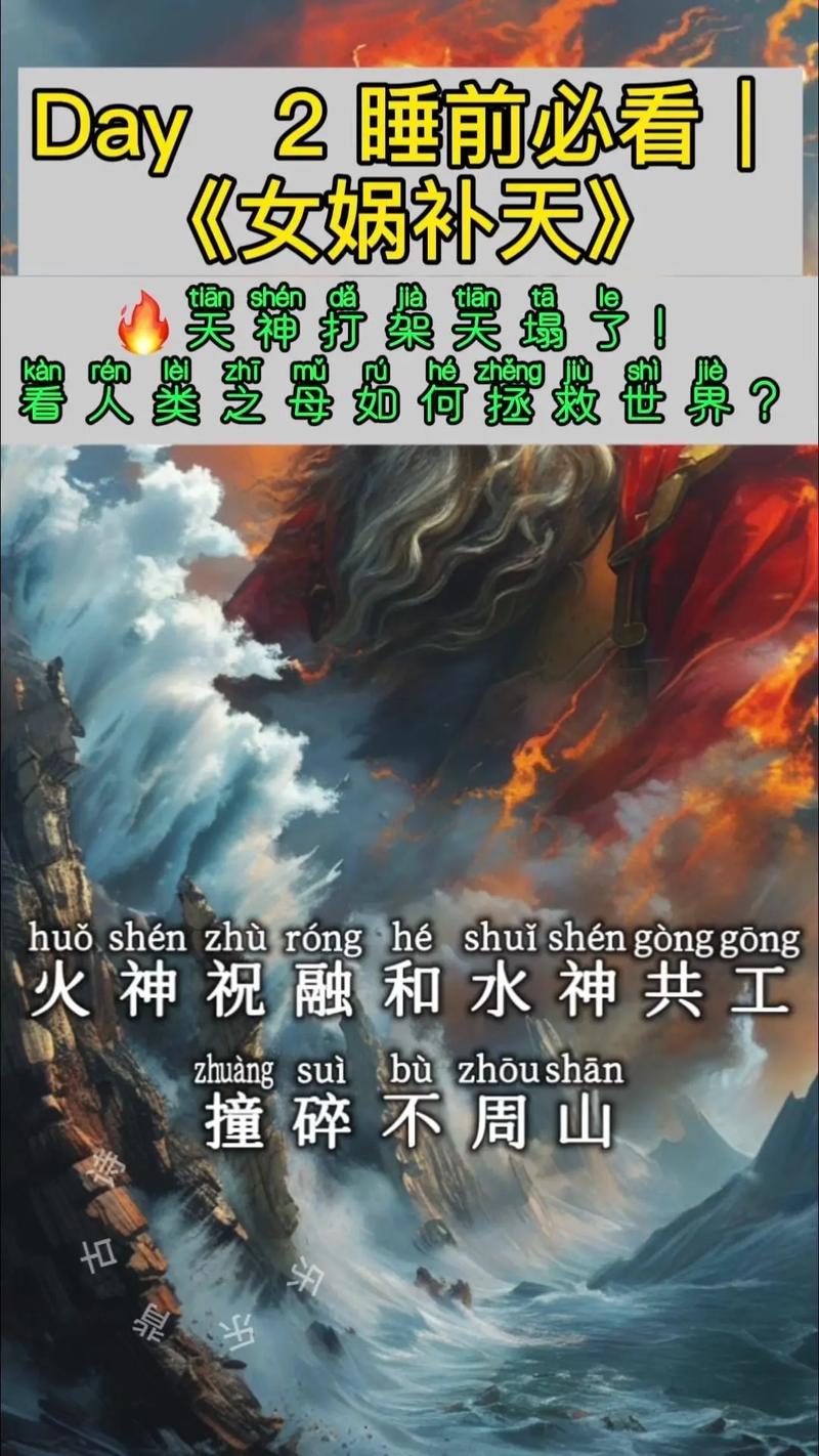 补全华夏神话:我震惊了全世界截图