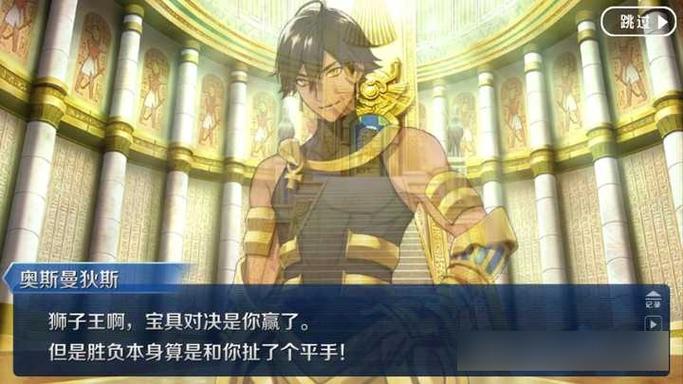 fgo王哈砍拉二剧情图标