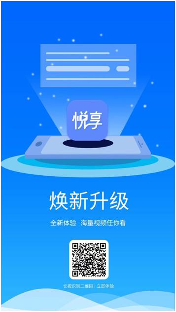 移动悦享套餐介绍图标