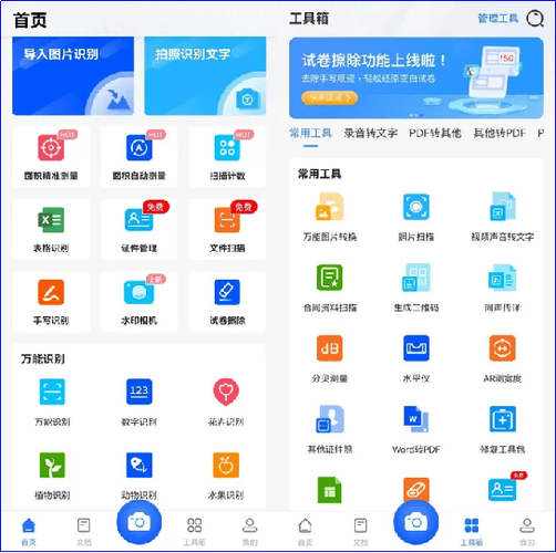 图片重复识别软件图标