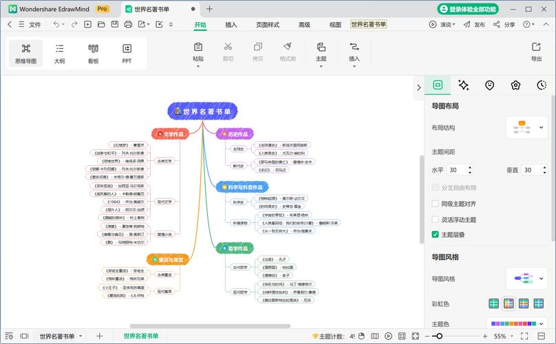 亿脑亿图思维导图图标