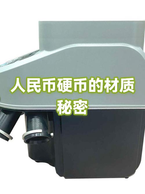 硬币是用什么做成的图标