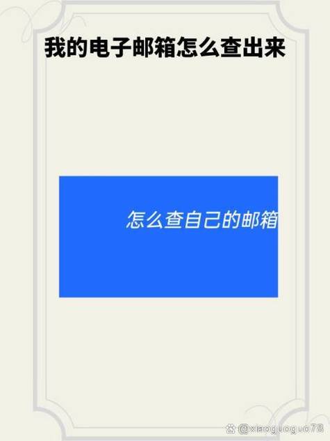 qq邮箱如何判断对方已接收