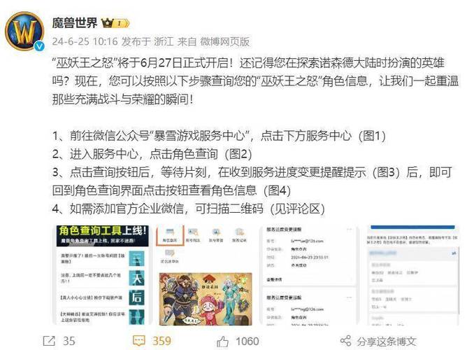 魔兽世界试玩账号可以交易吗图标